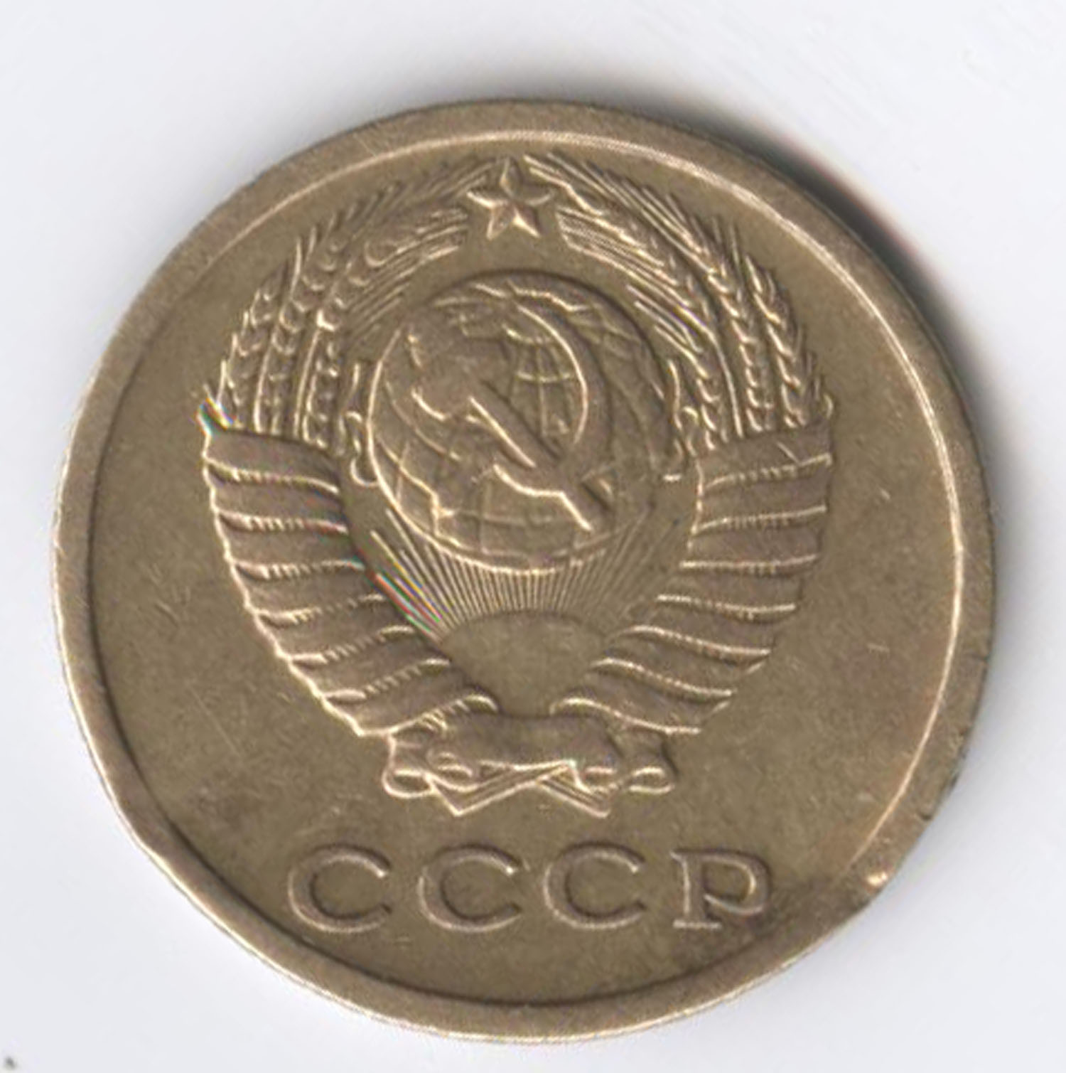 2 коп 1974 - Монеты РСФСР и СССР 1921–1992 гг. - Центральный Форум ...