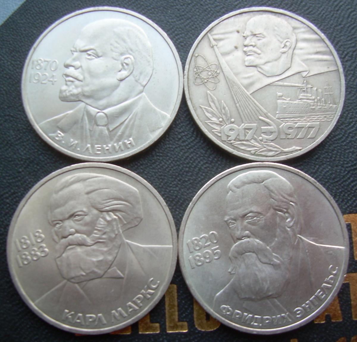 1 р маркс, энгельс, ленин до 09.01 22.00 мск - Архивы - Центральный ...