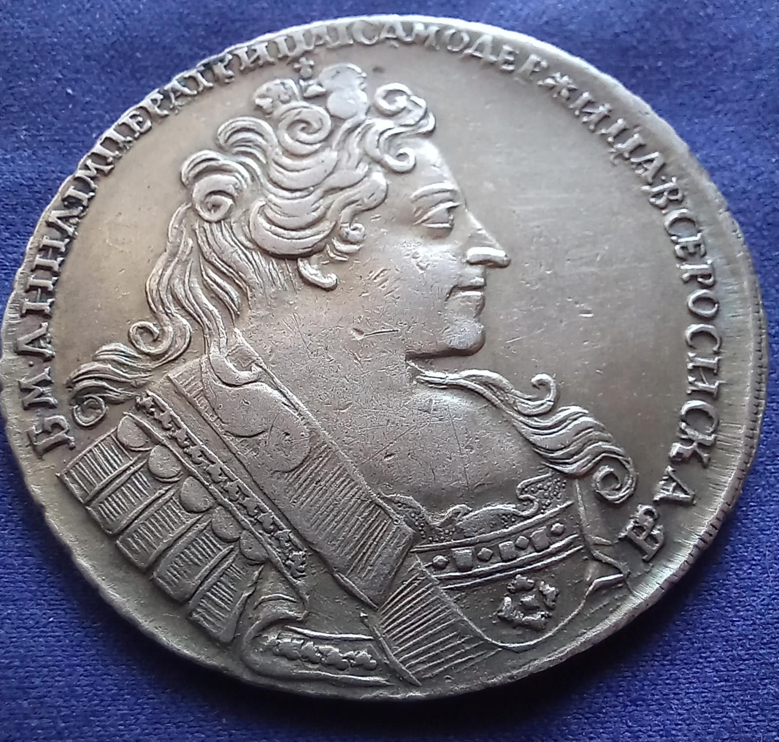 Рубль 1732. Определение подлинности - Атрибуция и оценка монет ...