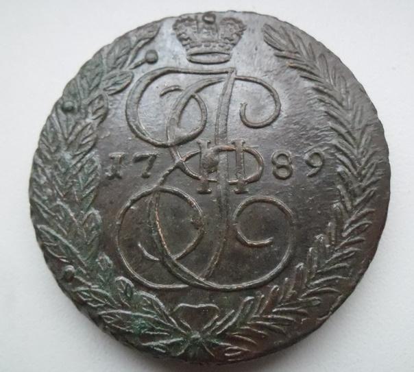 5 копеек 1789 ЕМ. Оценка. - Оценка монет - Центральный Форум Нумизматов ...