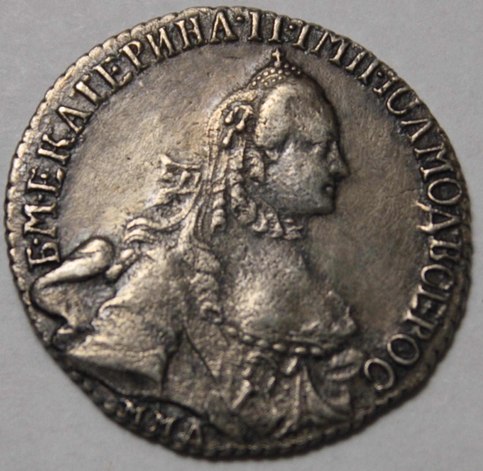 20 копеек 1765 ММД. Определение подлинности и оценка. - Оценка монет ...