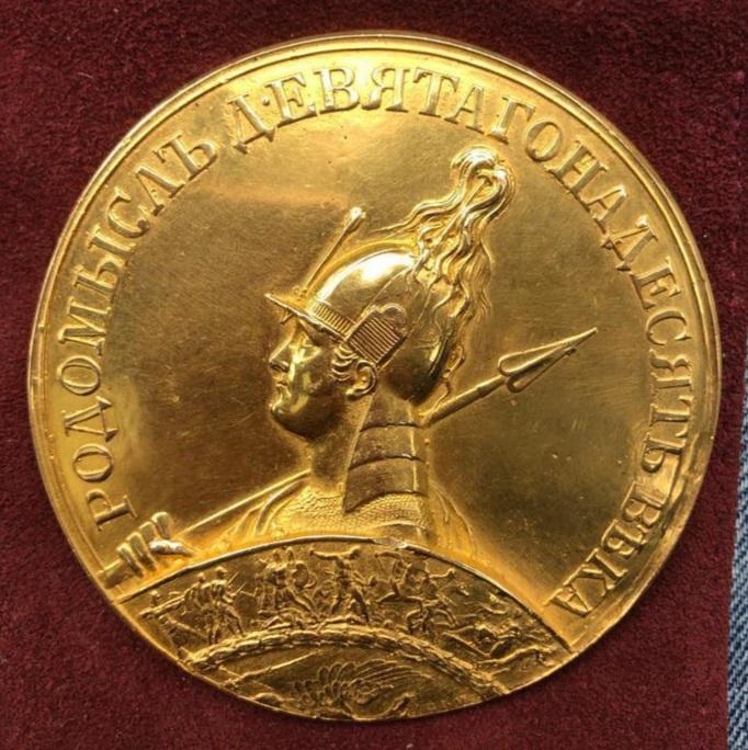 Настольная медаль. Золото. 1812 год. Атрибуция - медали настольные РИ ...