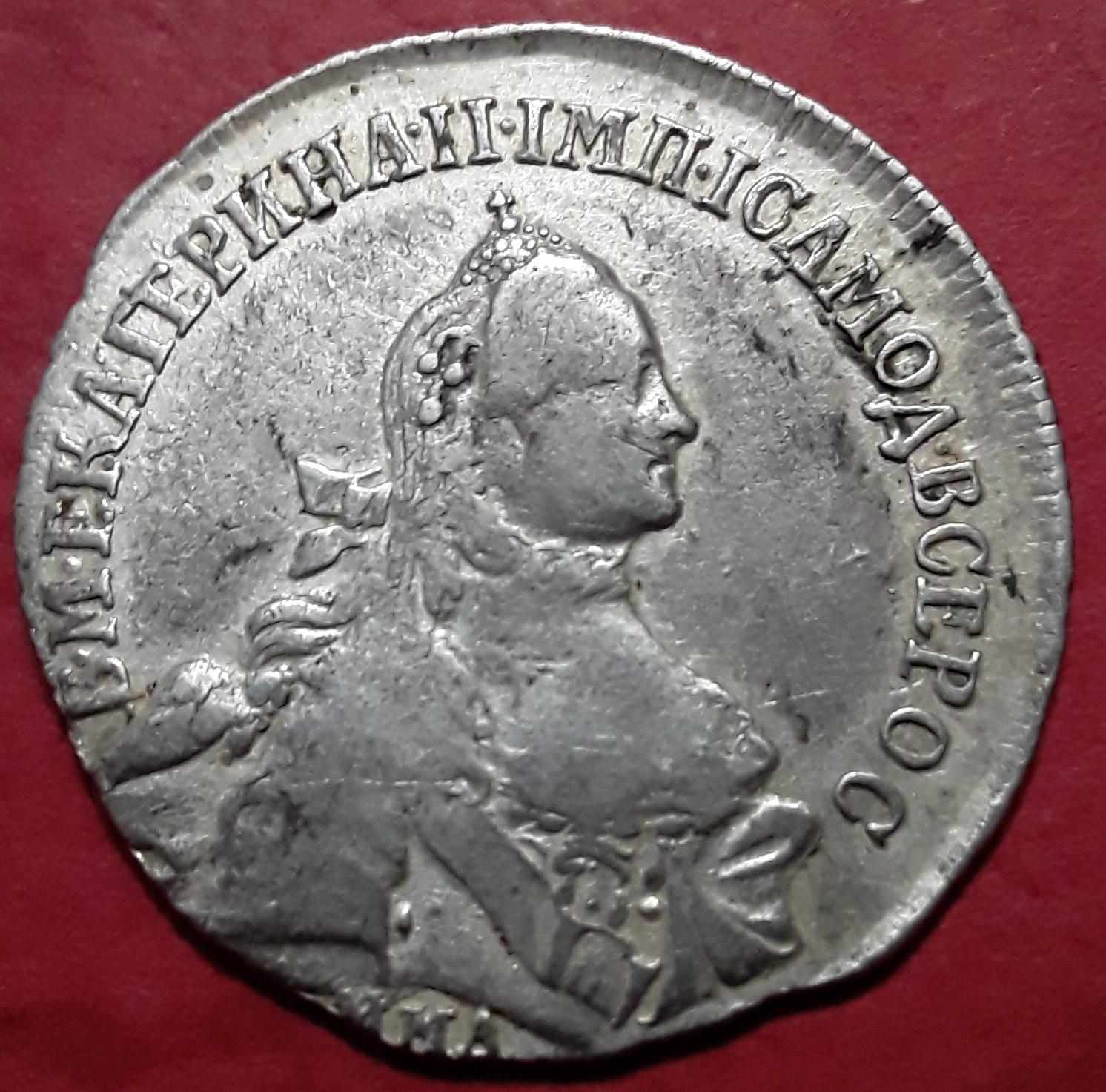 20 копеек 1764 ММД и 1765 ММД. Оценка - Оценка монет - Центральный ...