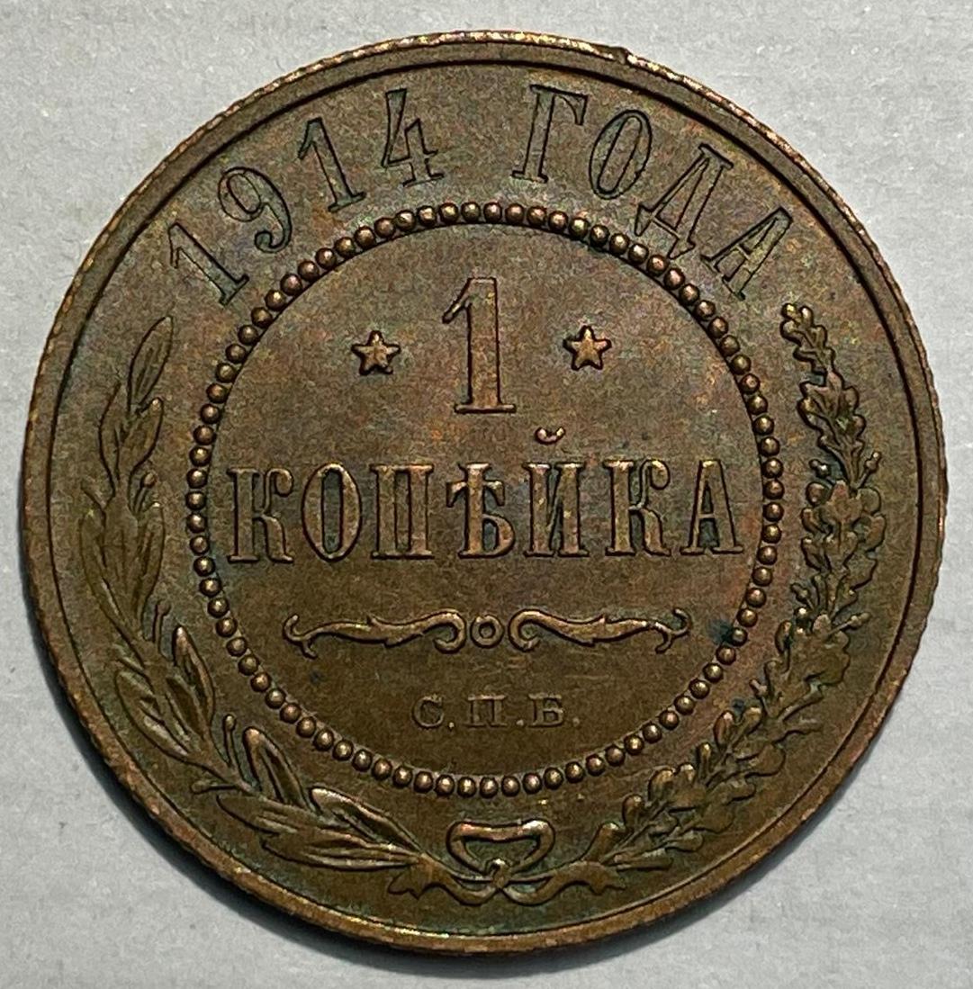 3 копейки 1915, 1 копейка 1914 СПБ, 1/2 копейки 1897 СПБ и 1/2 копейки ...