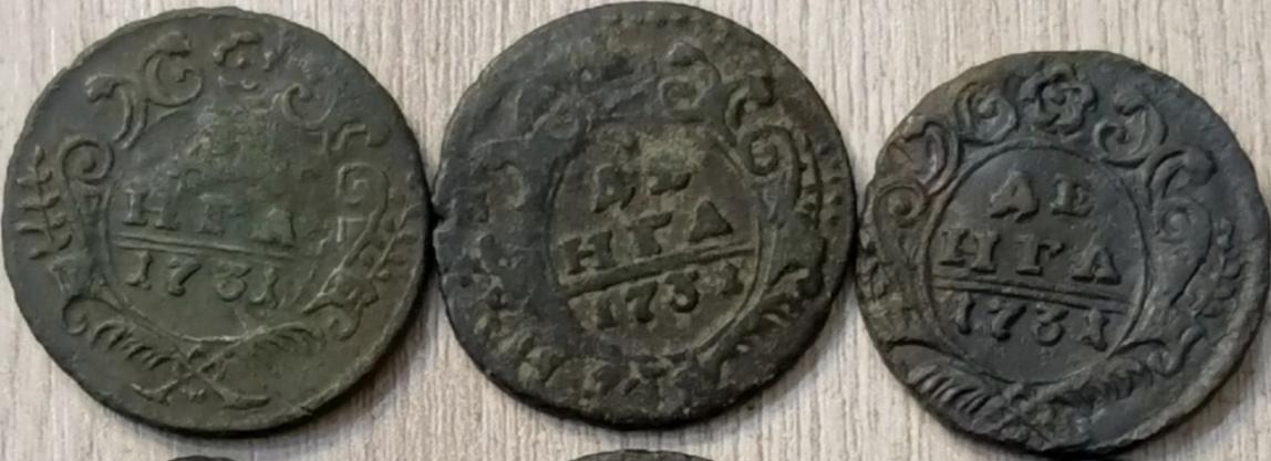 Денга 1731 (3 монеты). Атрибуция - Атрибуция и оценка монет ...