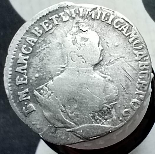 Гривенник 1748, маленький вес. Определение подлинности - Атрибуция и ...